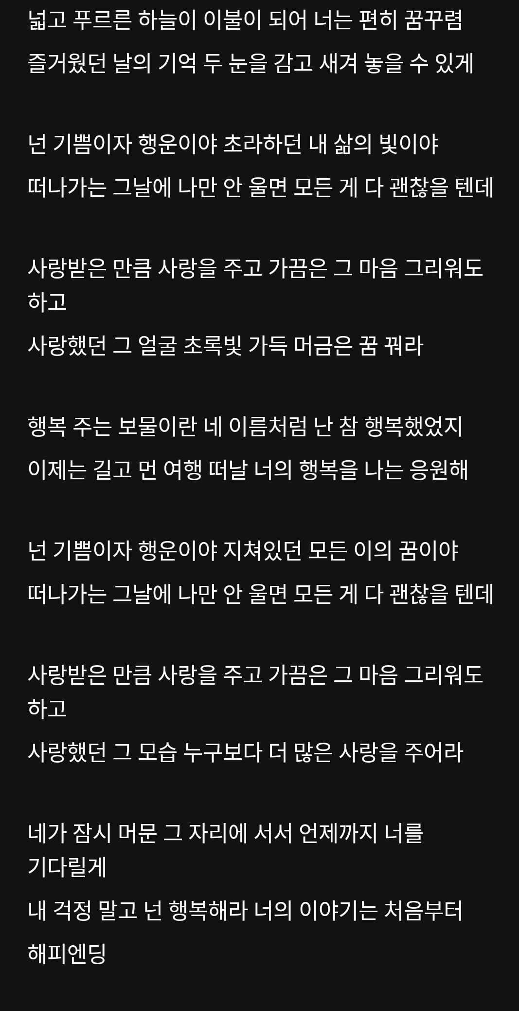 더쿠 푸바오와 할부지2 Ost 슬기seulgi 넌 기쁨이자 행운이야 뮤직비디오 공개 