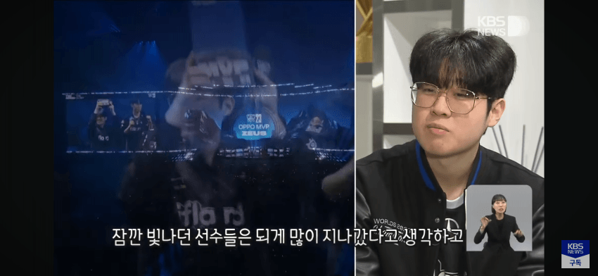 더쿠 - T1 제우스 KBS 인터뷰