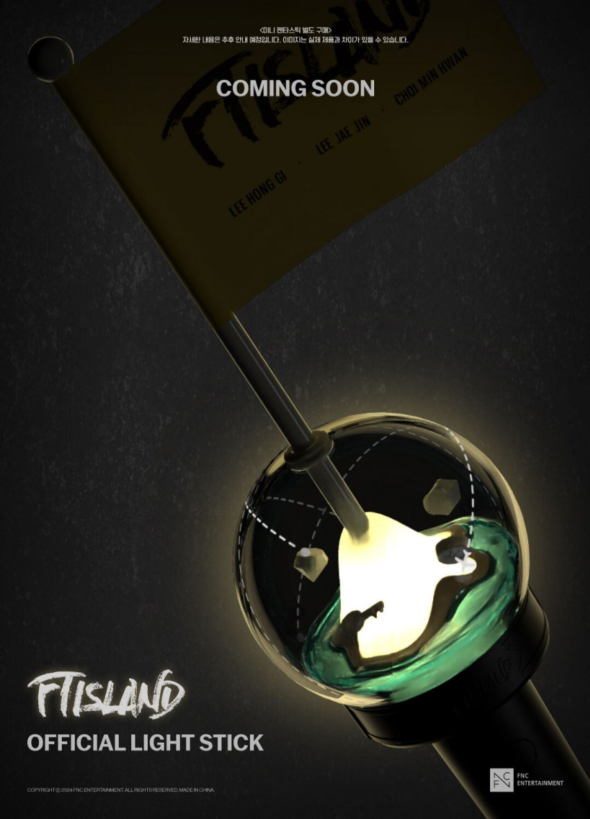 더쿠 - 데뷔 17년 만에 응원봉 생기는 에프티아일랜드