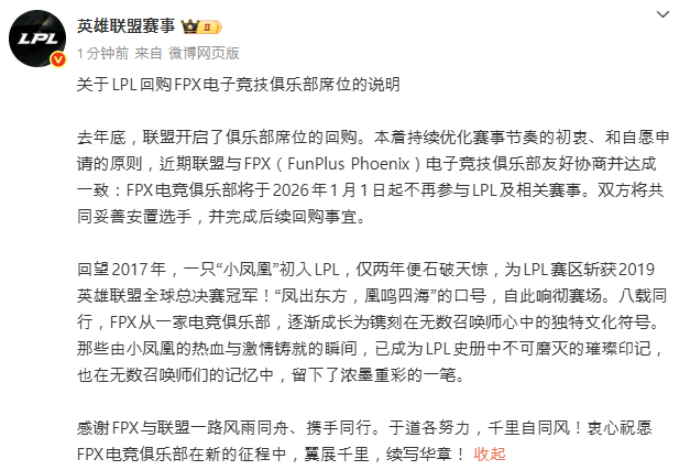 더쿠 - FPX 시드회수공지