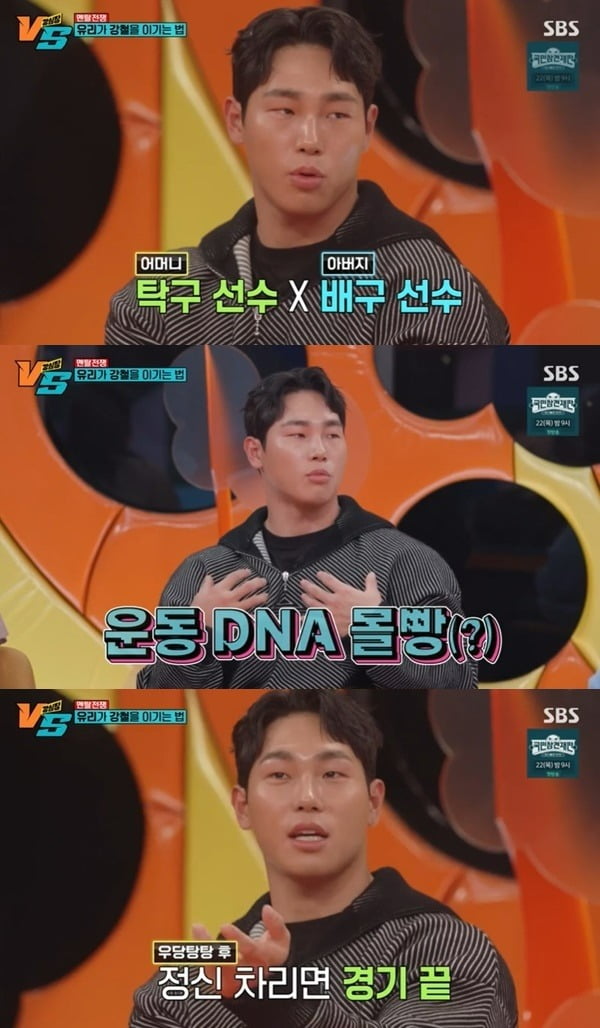 더쿠 [종합] 윤성빈 엄청난 근수저였네…母 탁구·父 배구선수 사람 할 짓 아냐 강심장vs