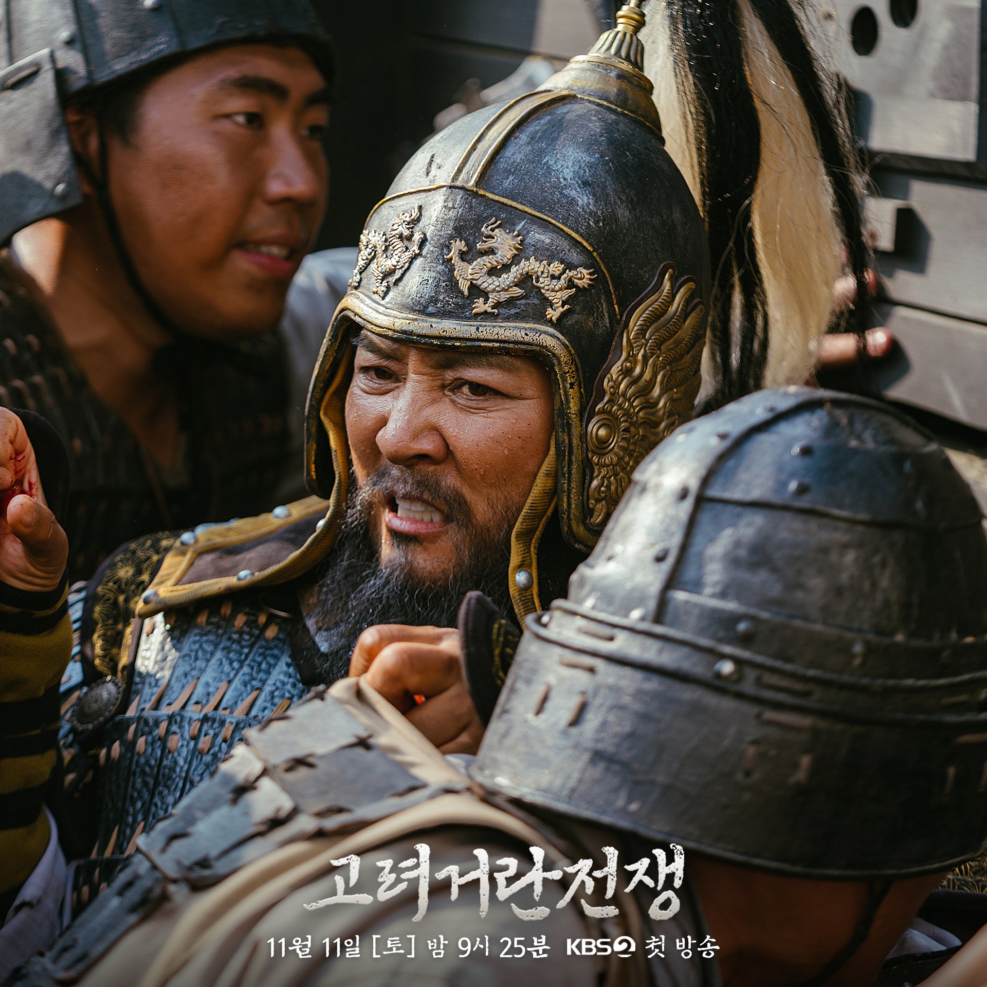 더쿠 대하사극 귀주대첩 스틸