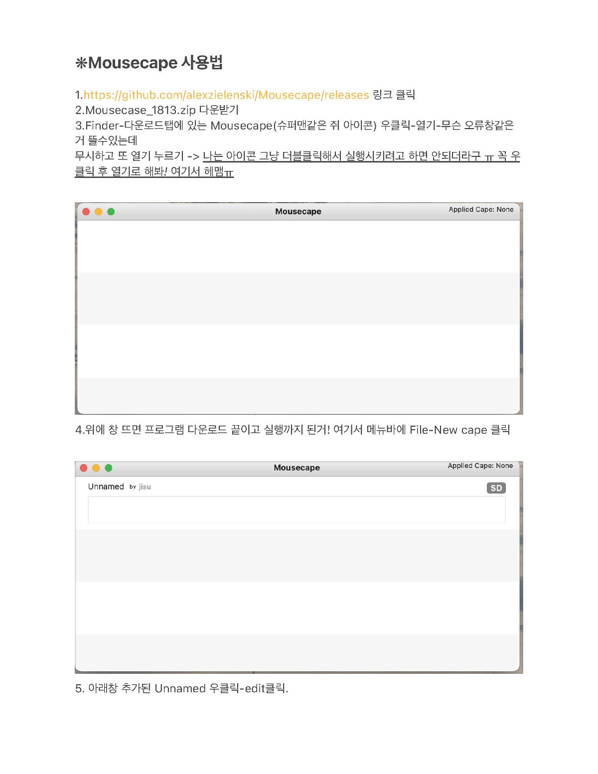 더쿠 - 맥북이나 아이맥 쓰는 톤붕이들 마우스 커서 적용 방법 여기있음!