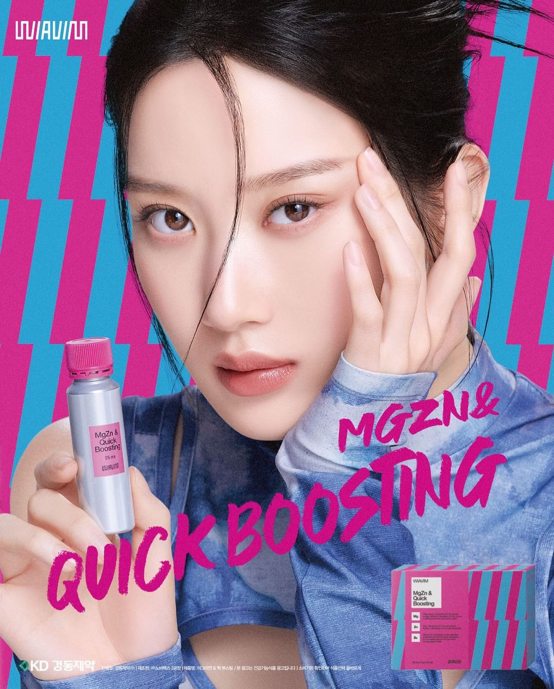 더쿠 - 문가영 경동제약 ‘위아바임’ 모델 발탁