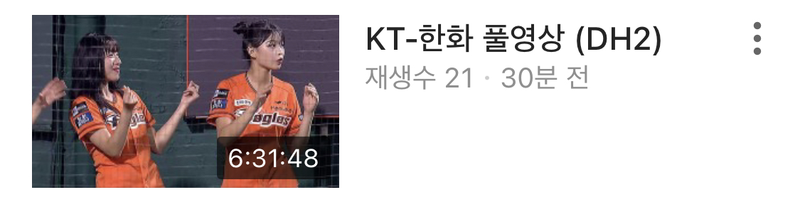 더쿠 - [KBO] 6시간 14분동안 진행된 오늘자 대전 한화vsKT 경기