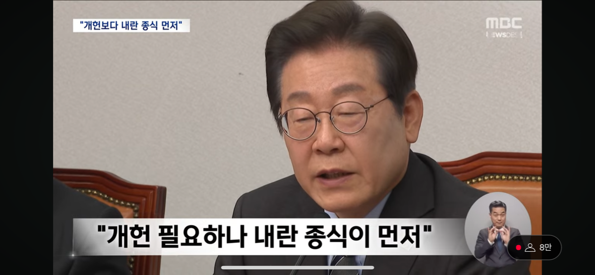 더쿠 - 시작한지 19꼭지, 45분만에 개헌 뉴스 다룬 MBC 뉴스데스크...ing