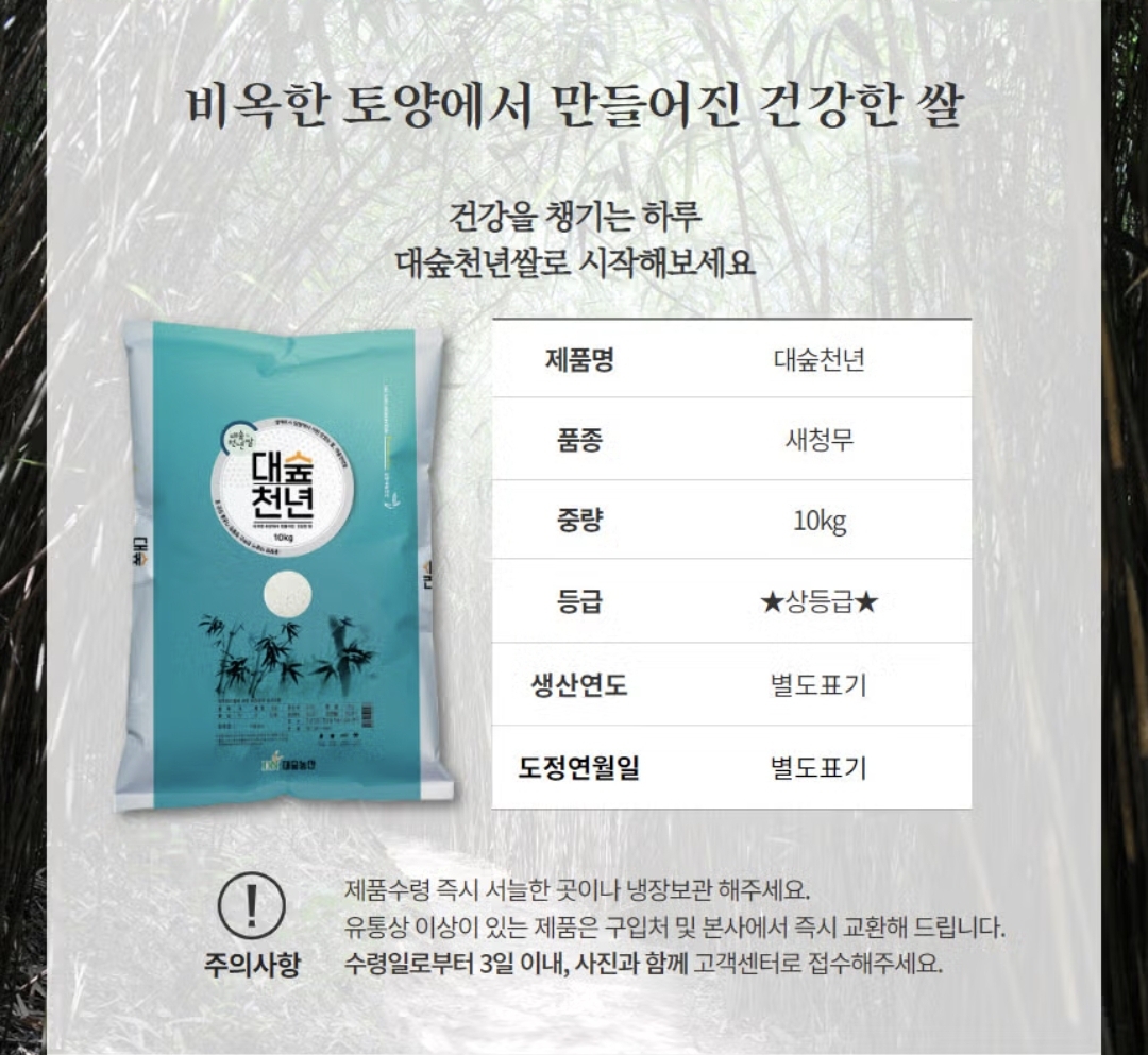 더쿠 - 대숲천년 GAP우수 전라도쌀 천년담양 햅쌀 모음전 10kg/20kg(당일도정)
