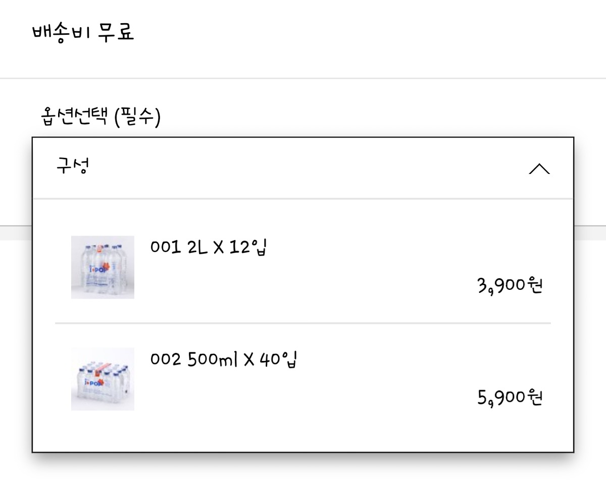 더쿠 - 아이팝 무라벨 먹는샘물 생수 2L x 12펫(3900원 무배, 2개까지 구매가능)