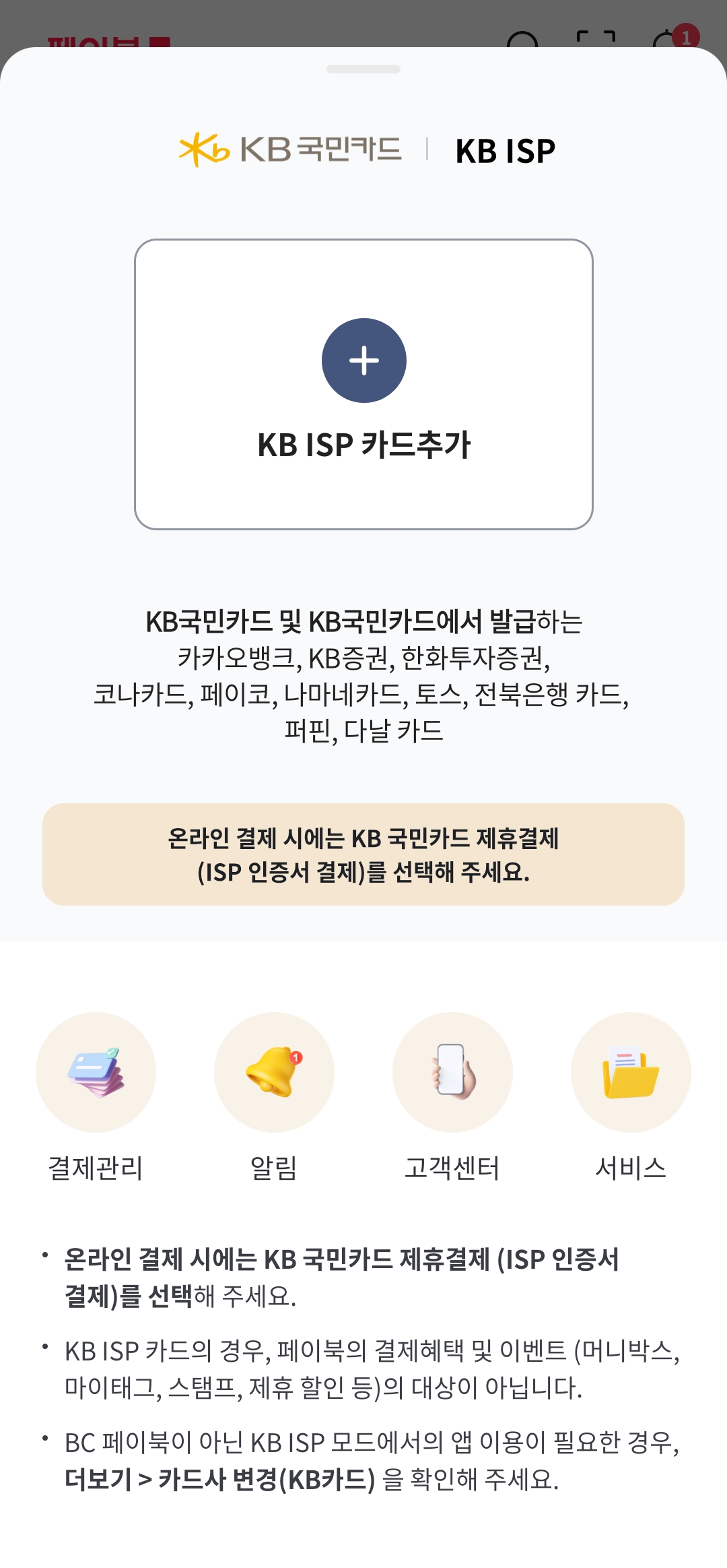 더쿠 - ㅇㄷㄷ페이북 경유 헷갈려