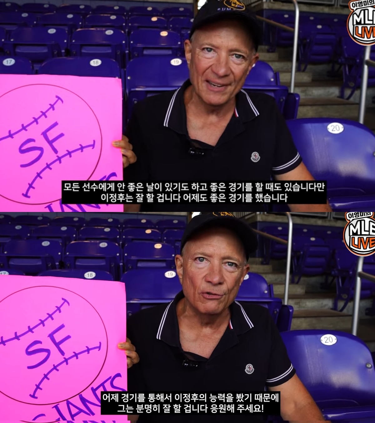 더쿠 - 이정후 경기 보려고 섬마을에서 마이애미까지 2시간 비행기 타고 왔다는 한국인 아내와 미국인 할아버지 부부가 이정후 ...