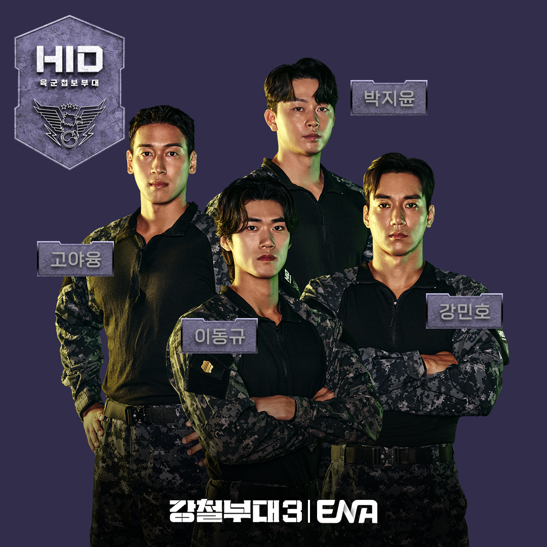 더쿠 - 개빡센 것 같은 강철부대 3 참가 특수부대