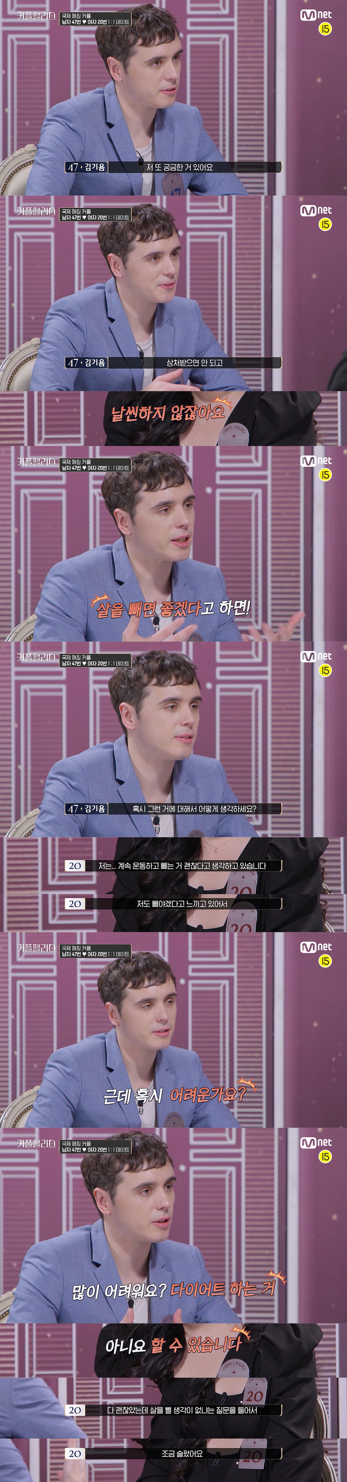 더쿠 커플팰리스 무례한 발언을 멈추지 않는 프랑스인 출연자