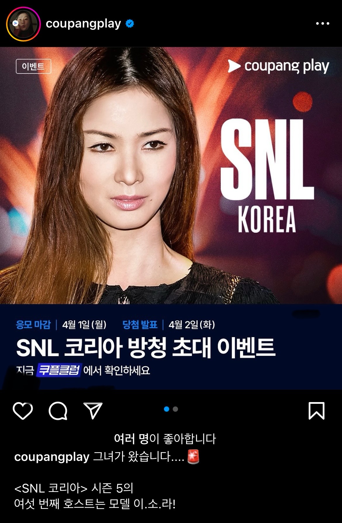 더쿠 - SNL코리아 다음주 호스트