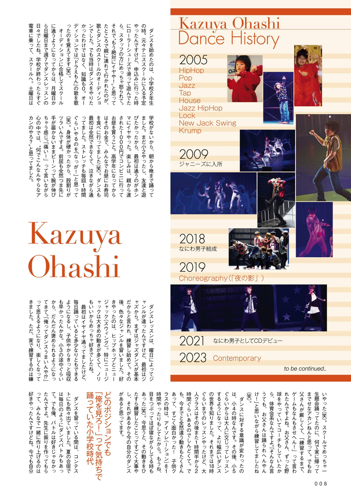 더쿠 - Dance SQUARE vol.58 오오하시 카즈야(나니와단시)