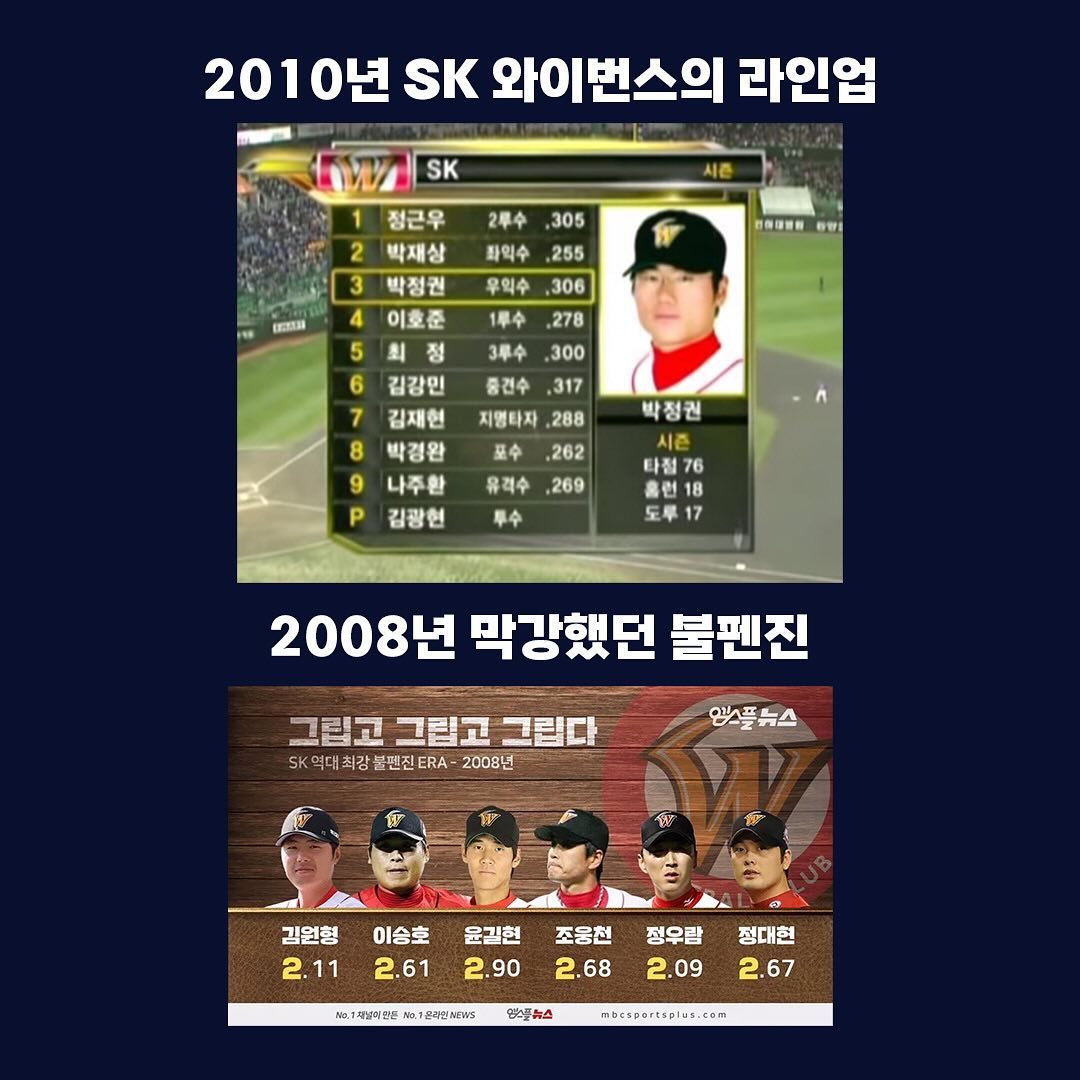 더쿠 - [KBO] 2000년대 최강팀은 어디일까