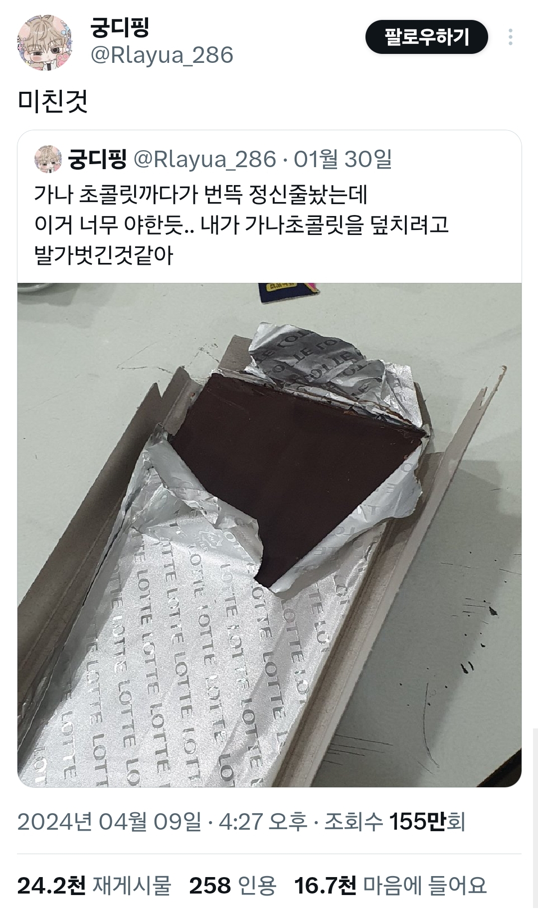 더쿠 두 달 만에 정신줄 잡은 사람 X