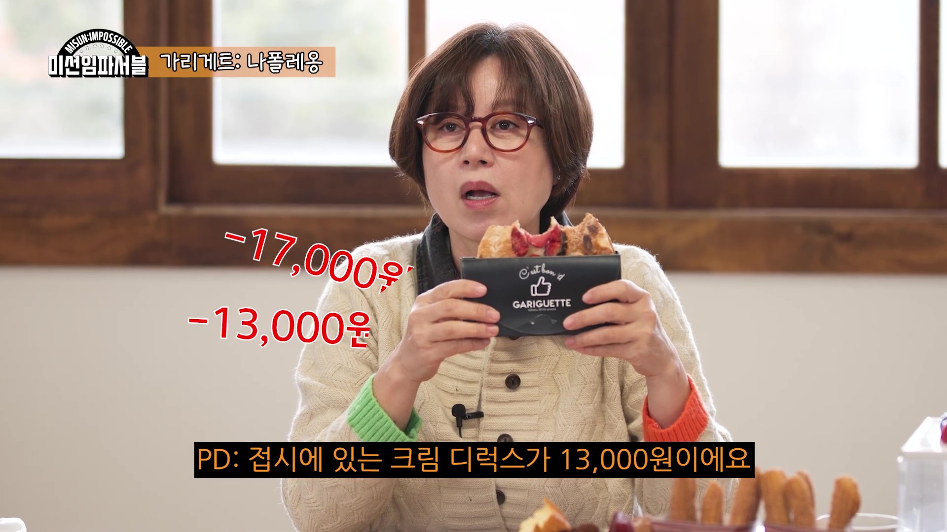 더쿠 웨이팅 미쳤다는 신세계 스위트파크 디저트 리뷰하는 박미선