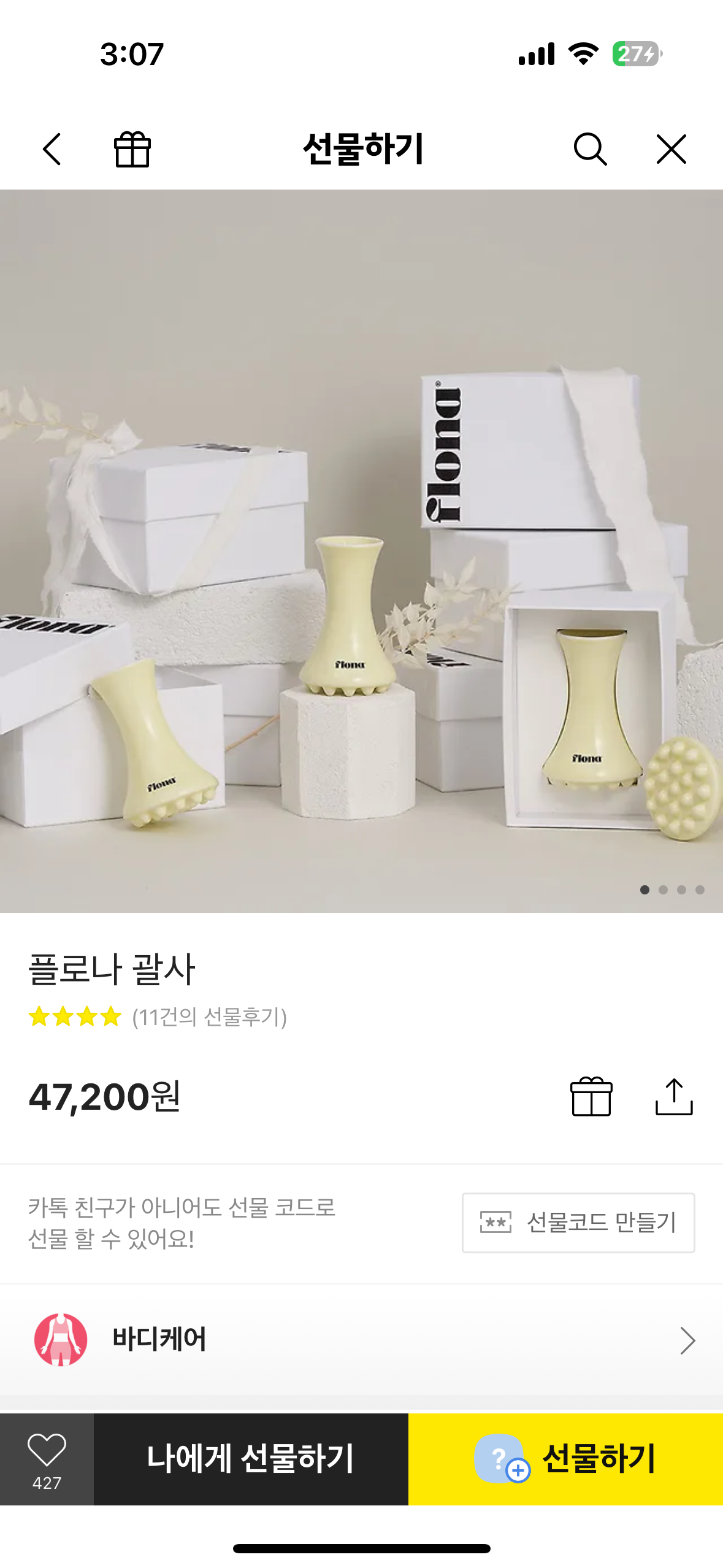 더쿠 - 괄사 색깔 너무 고민돼ㅜㅜ 11111122222해주라