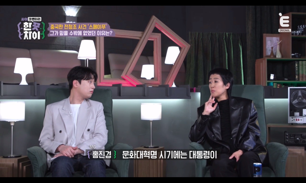 더쿠 - [한끗차이] 홍진경이 홍진경함