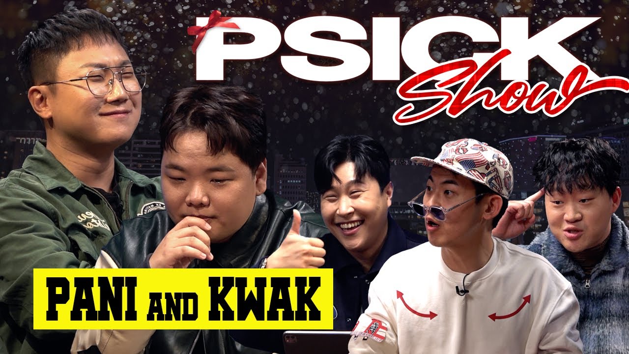 더쿠 - [한글자막] 빠니보틀, 곽튜브에게 키스할 때 올바른 손의 위치를 묻다