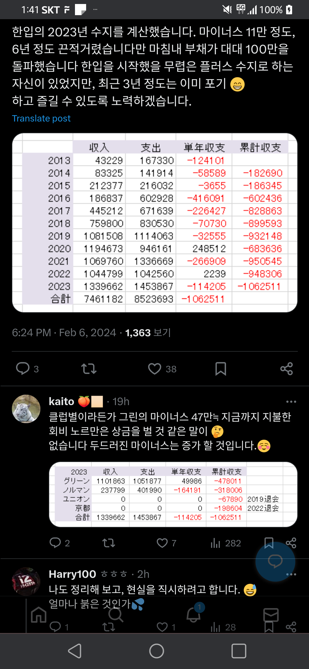 더쿠 - 어? 저기 우리 앤데...(경주마)