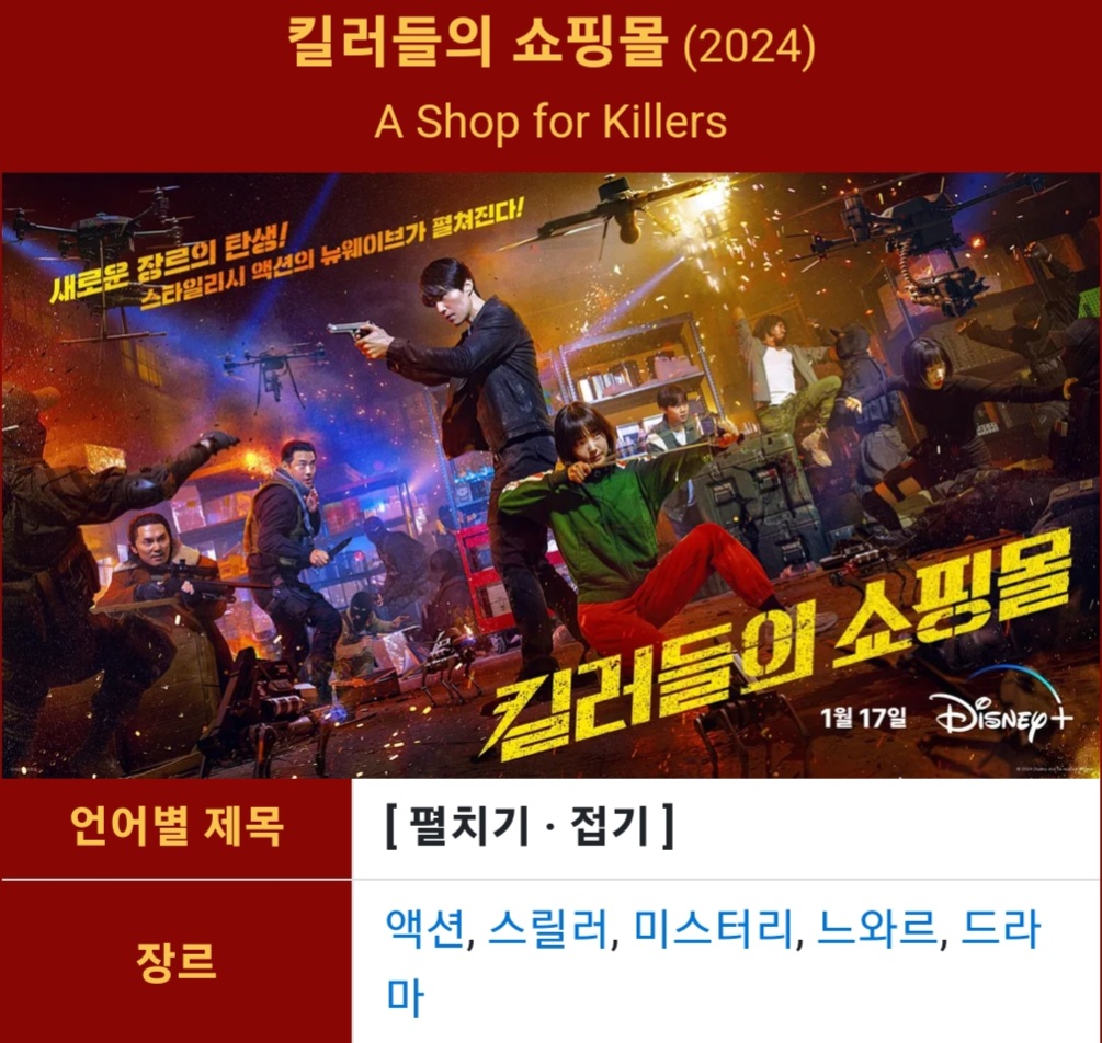 더쿠 - 작품들이 옛날 ocn느낌나는 ott