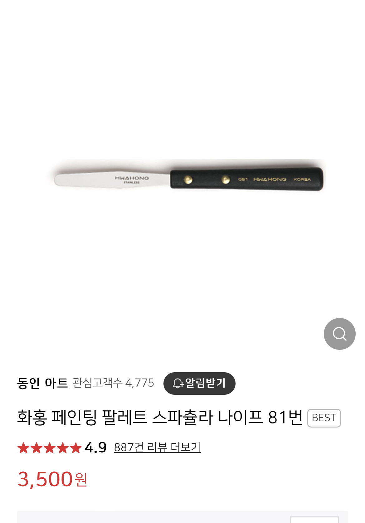 더쿠 스파츌라 다이소거 쓰고 있었는데 화홍 피카소 둘 중에 머 살꺼