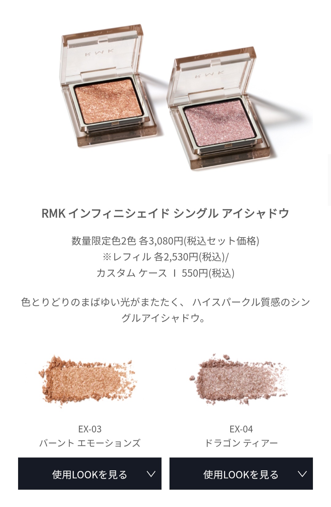 더쿠 - RMK 25 FW