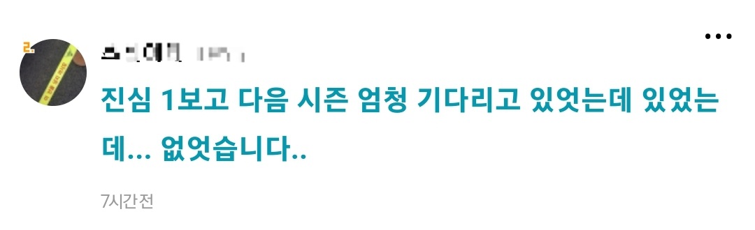 더쿠 - 넷플이 ㄹㅇ싸가지 없이 캔슬시킨 드라마