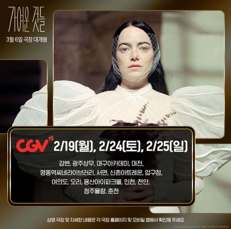 더쿠 - cgv 24일 추가됐다