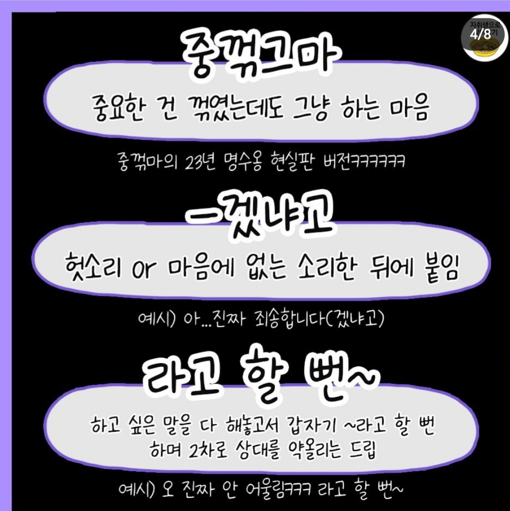 더쿠 - 2023 상반기 MZ 유행어 모음.jpg