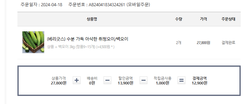 더쿠 - 남도장터 오이 가격 미쳤네?