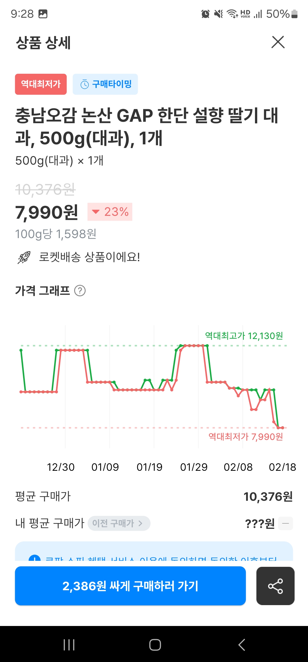 더쿠 - ㅋㅍ) 충남오감 논산 GAP 딸기 500g 7990원