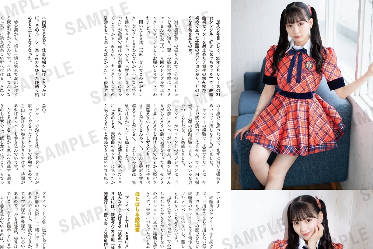 더쿠 - 「닛케이 엔터테인먼트! SKE48 15주년 Special」 발매