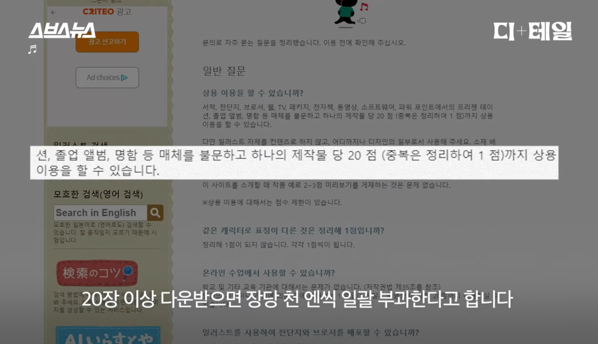 더쿠 - 쇼츠에 자주 보이는 이 일러스트 정체가 뭘까?