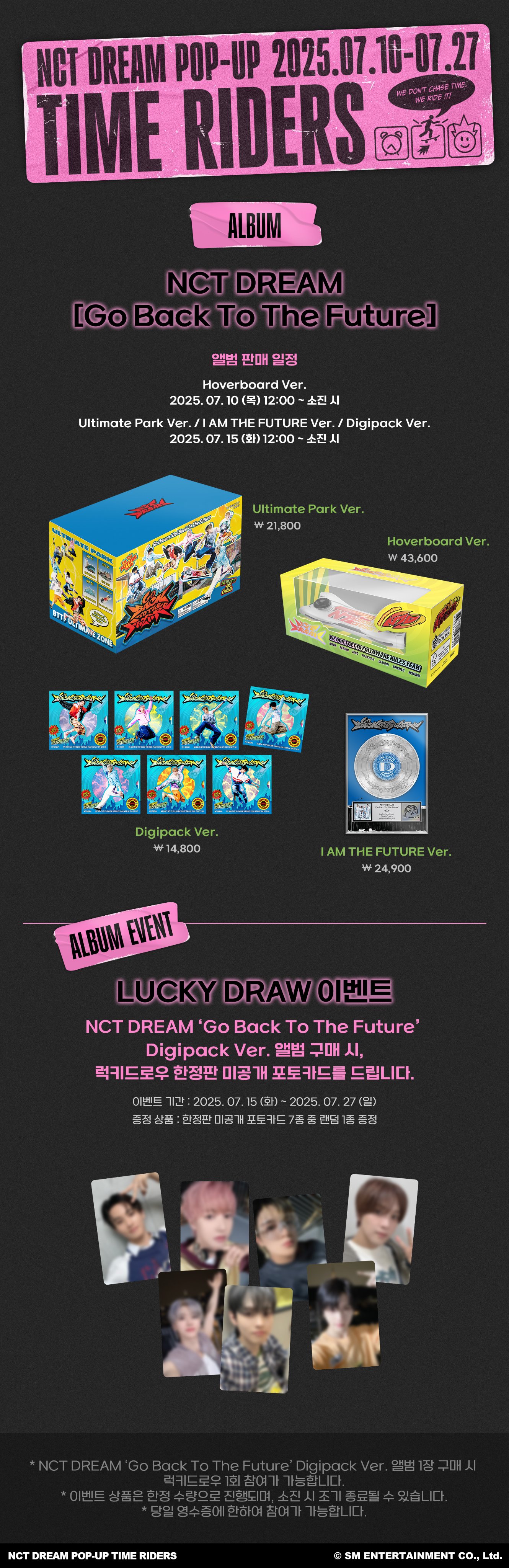 더쿠 - NCT DREAM POP-UP [TIME RIDERS] ALBUM NOTICE