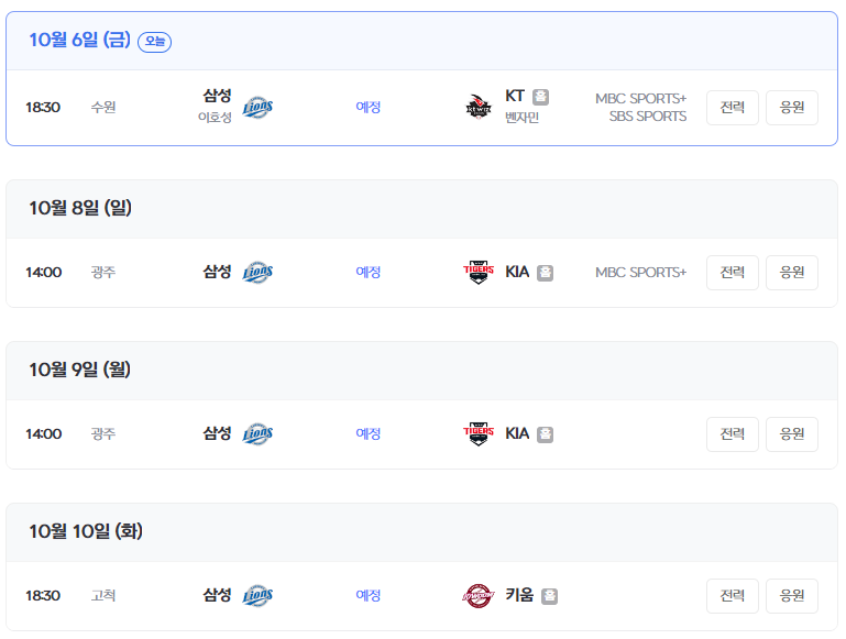 더쿠 - [KBO] KBO 최초 400세이브 기록 경신을 눈앞에 둔 삼성 오승환 (feat. 기아)