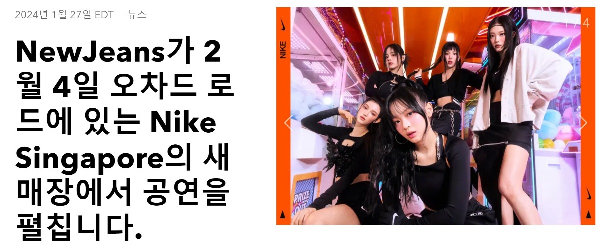 더쿠 - Nike By You x NewJeans 캠페인