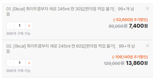 더쿠 - 화이트 콤부차 제로 245ml 30캔 7400원