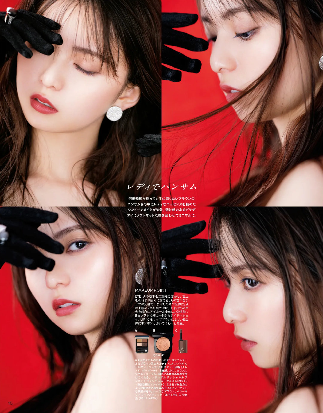 더쿠 - 앙앙(anan) No.2365 사이토 아스카 사진