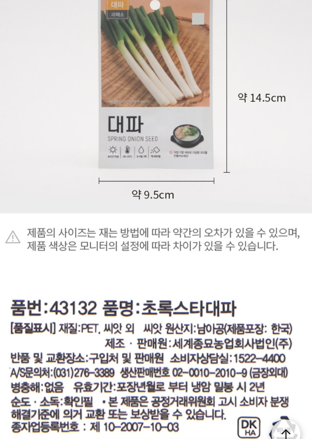 더쿠 - 다이소에서 파는 대파 관련 상품