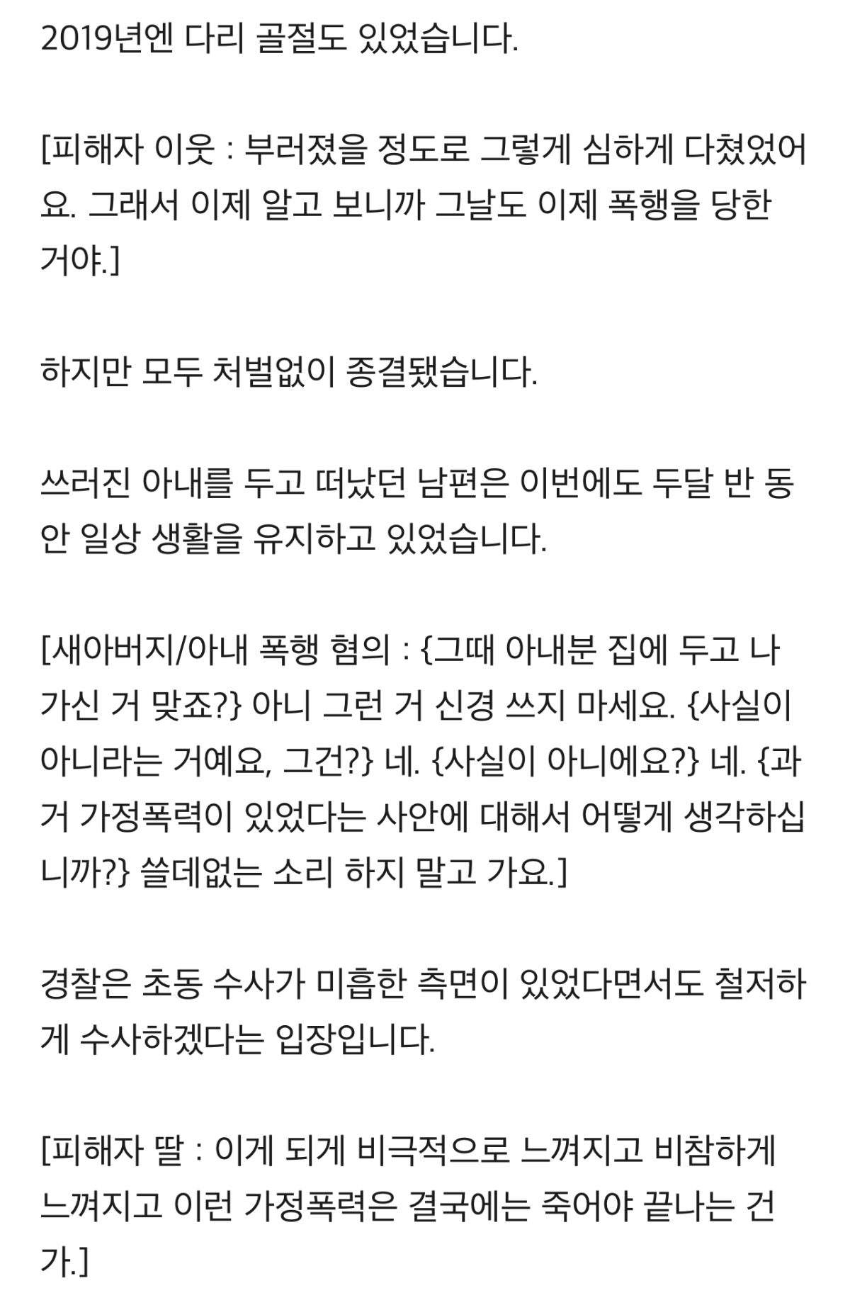 더쿠 지속적으로 가정폭력하던 새아빠가 피 흘리고 쓰러진 엄마 방치해서 뇌사 판정 받은 사건 엄벌 탄원서 받고 있어 링크o